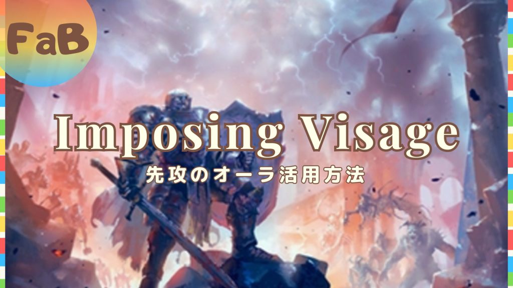 【FaB】オーラ置かせていただきます！！先攻1ターン目の選択肢【Betsy】 | ぴっちすたっく